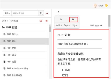 W3cschool Pc V160 新功能 W3cschool笔记