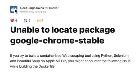 Python을 기본 베이스 이미지로 Chrome 설치를 위한 Dockerfile 작성 시 발생 오류 E Unable To