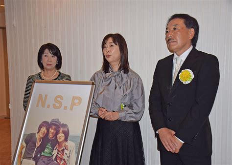 ファンに愛され50年 メンバー家族が感謝 市勢功労者NSP一関Iwanichi Online 岩手日日新聞社