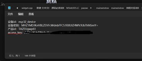 Esp32通过mqtt协议上传数据至onenet物联网平台（新版）esp32 Onenet Csdn博客