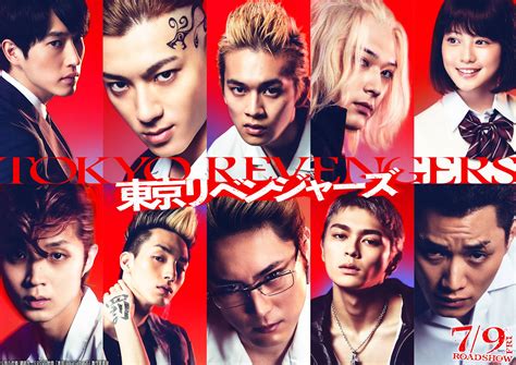 7月9日金公開、映画「東京リベンジャーズ」 特集 ヤンマガweb