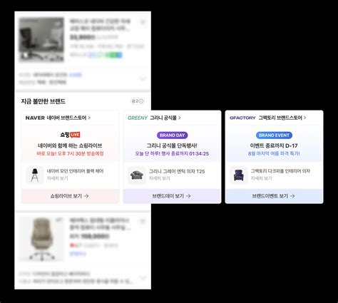 쇼핑검색 광고 모바일 지면 신규 노출 안내 인사이트 마케팅 인사이드