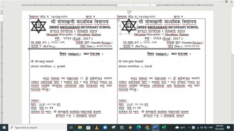 Mail Merge By Raju मेल मर्जकाे प्रयाेग गरी चिठी पत्र बनाउने तरिका Youtube