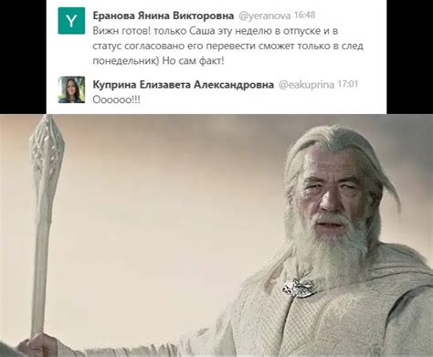 Создать мем гэндальф ждите меня с первым лучом солнца гэндальф актер гэндальф мем Картинки