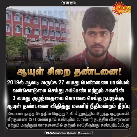 Sun News Tamil Newsupdate தூக்கத்தை தொலைக்கும் இந்தியர்கள் Sunnews Sleep Instagram