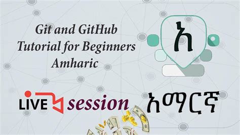 Git And Github Tutorial For Beginners With Config Amharic 2024 Youtube
