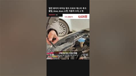 절연 와이어 피어싱 펑크 프로브 테스트 후크 클립 2mm 4mm 소켓 자동차 수리 2 개 Youtube