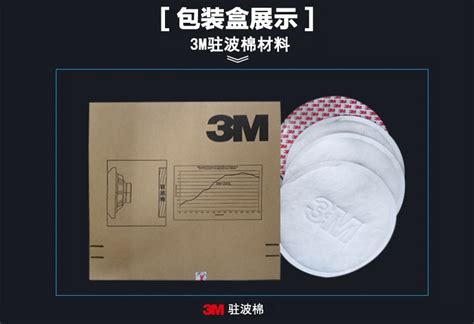 3M新雪丽汽车吸音棉SM200L驻波棉 重庆圣听汽车音响