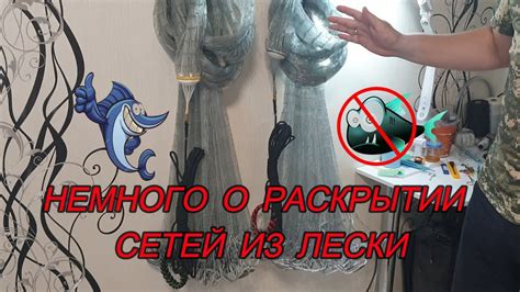 Подготовка кастинговой сети из лески к рыбалке - YouTube