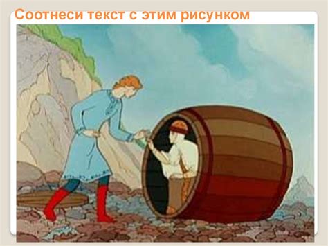 Литературное чтение «Сказка о царе Салтане презентация онлайн