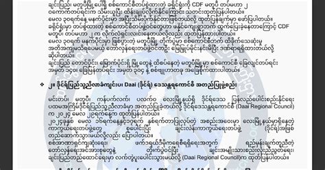 1st Jun 2024 Ethnic Language Program Cho Daai By Radio Nug