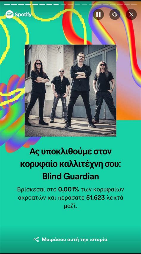 😁 R Blindguardian