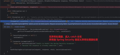 Spring Security 自定义异常失效？从源码分析到解决方案 阿里云开发者社区