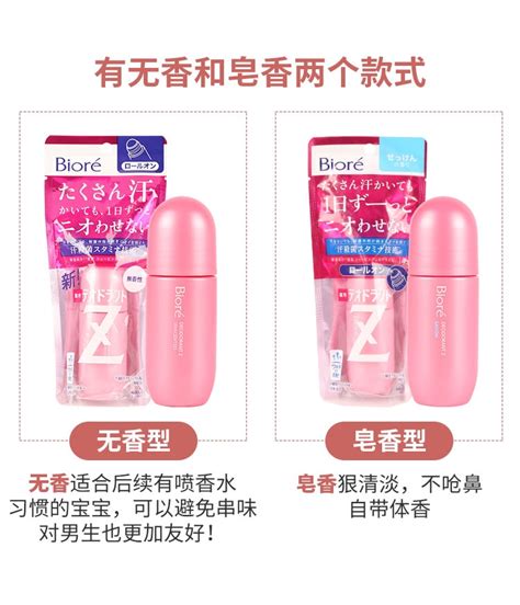 Kao Antiperspirant Deodorant Ball Weee
