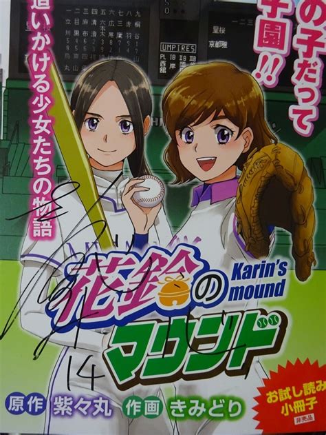 みちのく格闘技クラブ日記2 現役引退！