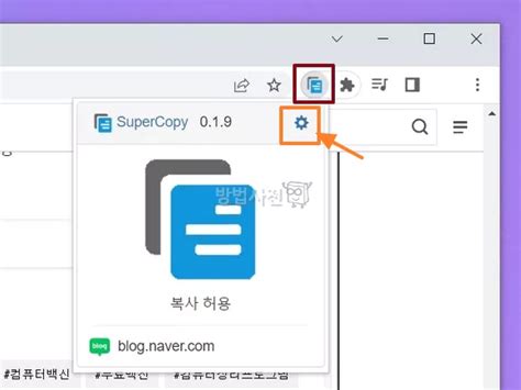 마우스 오른쪽 클릭 해제 크롬 우클릭 해제 확장 3가지