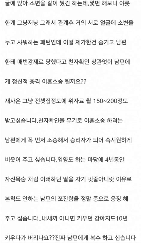 골든샤워 좋아하는 퐁퐁부인 포텐 터짐 최신순 에펨코리아