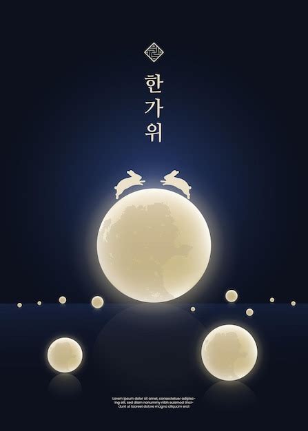 한국 전통 추석과 명절 프리미엄 벡터