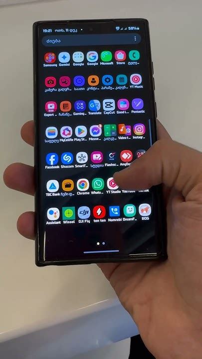 როგორ ავსქროლოთ ეკრანზე შეხების გარეშე Youtube