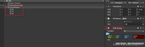 【100个 unity踩坑小知识点】 unity 的 lod技术（多细节层次） 云社区 华为云