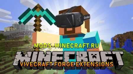 Vivecraft Forge Extensions Моды для Майнкрафт Mods Minecraft