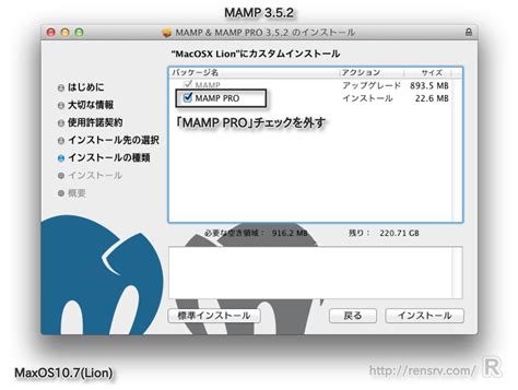 MAMP 無料版 Free版 がダウンロードできないPROしかない 無料レンタルサーバ 格安有料 情報のレンサバ