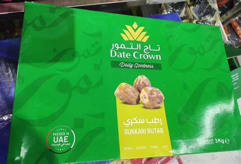 Yellow Sukkari Rutab Dates 3 Kg At Rs 400 Kg In Pune Id 27486861555
