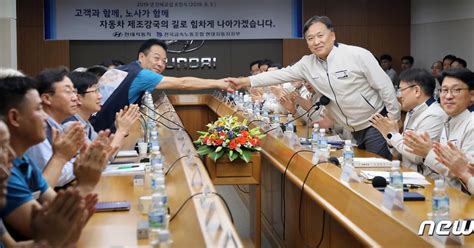 현대차 노사 임단협 조인식8년만에 무분규 타결