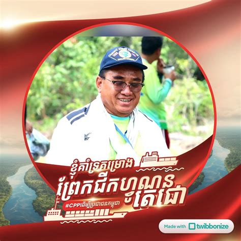 ថ្នាក់ដឹកនាំមន្ទីរ និងការិយាល័យ យុវជន និងកីឡា នៃមន្ទីរអប់រំ យុវជន