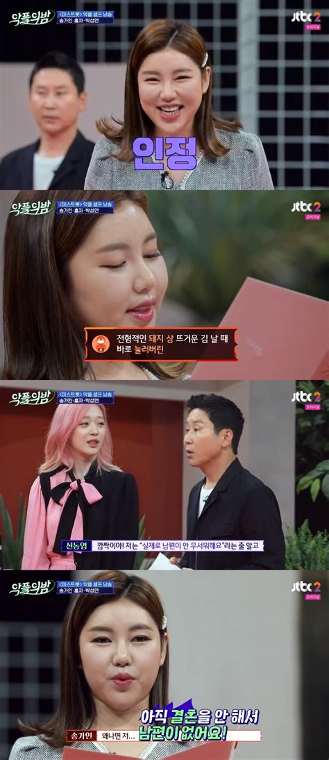 악플의 밤 송가인 금방 질리는 스타일 히트곡 낼 것