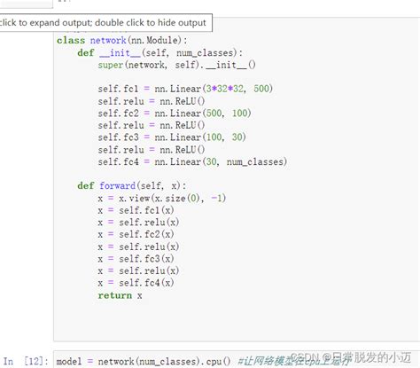 神经网络初识 以minst数据集和cifar10数据集为例 cifar10 sgd 三层神经网络 最高准确率 csdn博客