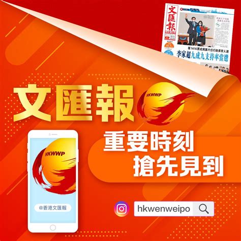 香港文匯報 （有片 特首預告2025香港好事連連 這些好事與你有關！ Instagram