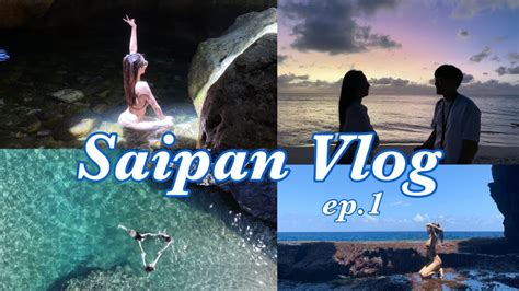 7년만에 다시 찾은 사이판 🇲🇵 코시국 해외여행 🇺🇸 여행 브이로그 🏝 Ep1 Youtube