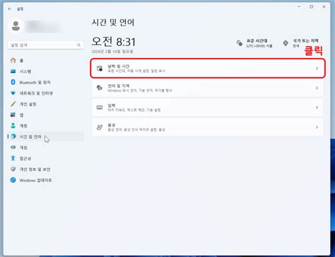 윈도우 컴퓨터 날짜시간 변경하기 폴더 파일 만든날짜저장날짜 변경 조작 네이버 블로그 윈도우 컴퓨터 날짜시간 변경하기 폴더 파일 만든날짜저장날짜 변경 조작 네이버 블로그