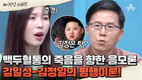 [ 클립배송] 보도까지 51시간이 걸린 김정일의 죽음 김정일 죽음의 진실은 Zum Tv