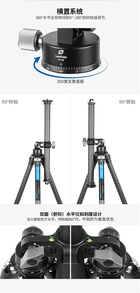 Leofoto Hc 32 Horizontal Column 橫置全景中軸