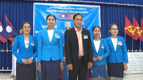 ສະຫະພັນແມ່ຍິງຮາກຖານພະແນກ ຖວທ ສຳເລັດກອງປະຊຸມໃຫຍ່ຄັ້ງທີ Iv Youtube