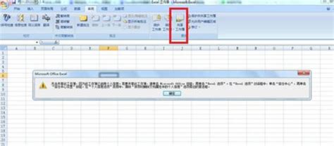 Excel如何正确设置为共享多人共同编辑 360新知