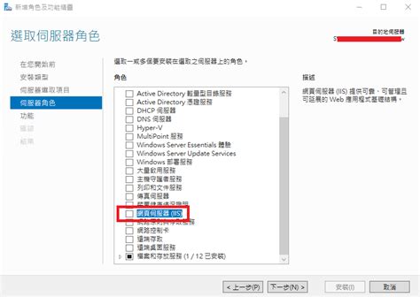 mr 克萊門 windows server 2016 安裝 iis 10 0