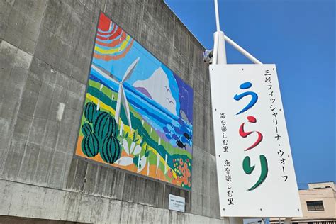 畅游神奈川三浦，度过难忘的一天 Tokyo Day Trip