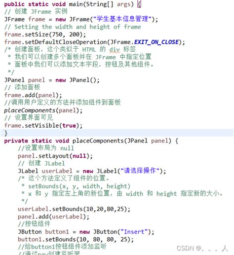 Java课设 Csdn博客