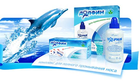 Долфин для промывания носа - какая цена?