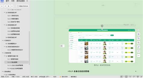 springboot毕业生实习与就业管理系统的设计与实现 csdn博客