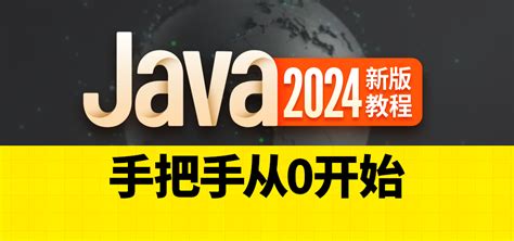 Java视频教程全套下载 Java培训视频从入门到精通 Java开发视频课程 尚硅谷 Java视频教程全套下载 Java培训视频从入门到精通 Java开发视频课程 尚硅谷