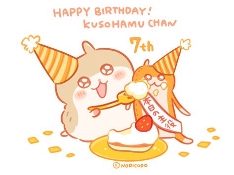 コビハムちゃん公式 on Twitter クソハムちゃん 7歳おめでとでしゅ kusohamu chan