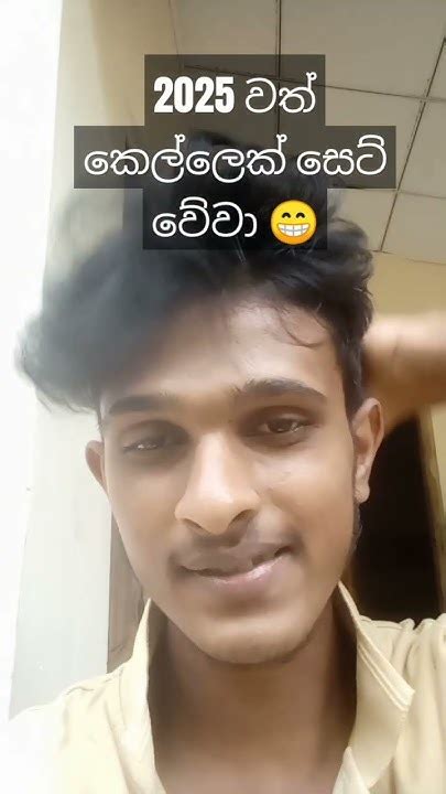 එකම පැතුම මෙය තනිකඩයන්ගේ සංගමය විසින් මුදල් ගෙවා ප්‍රචාරය කරන්නකි 💔🙂 Youtube