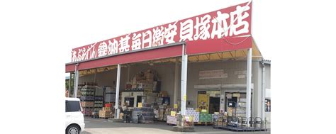 有限会社油甚 スタッフ採用公式サイト 採用求人情報