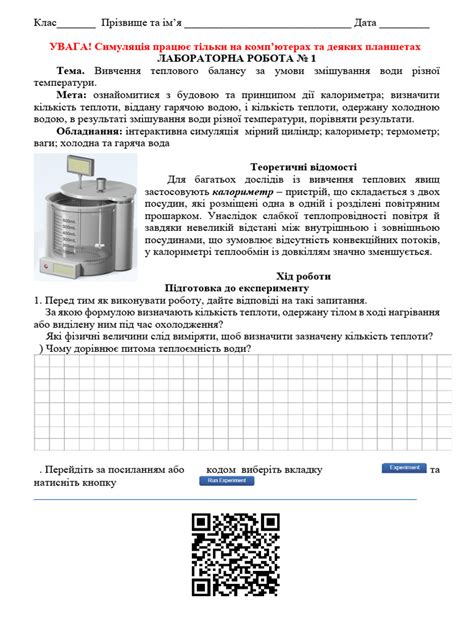 Лабораторна робота № 1 Pdf