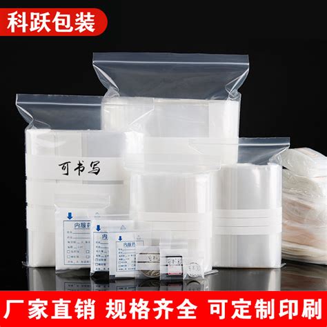 可写字自封袋透明封口食品袋密封袋三横样品袋便签袋可书写包装袋 虎窝淘
