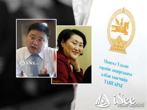 ШУУРХАЙ Төрийн албаны зөвлөлд нэр дэвшсэн Су Батболдыг Засгийн газар дэмжихгүй гэсэн бол Ц